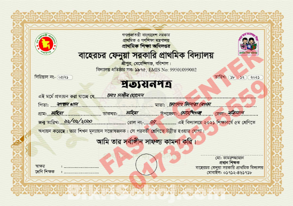 5th Class prottaon / Certificate order & print Easily for Sale in ...
